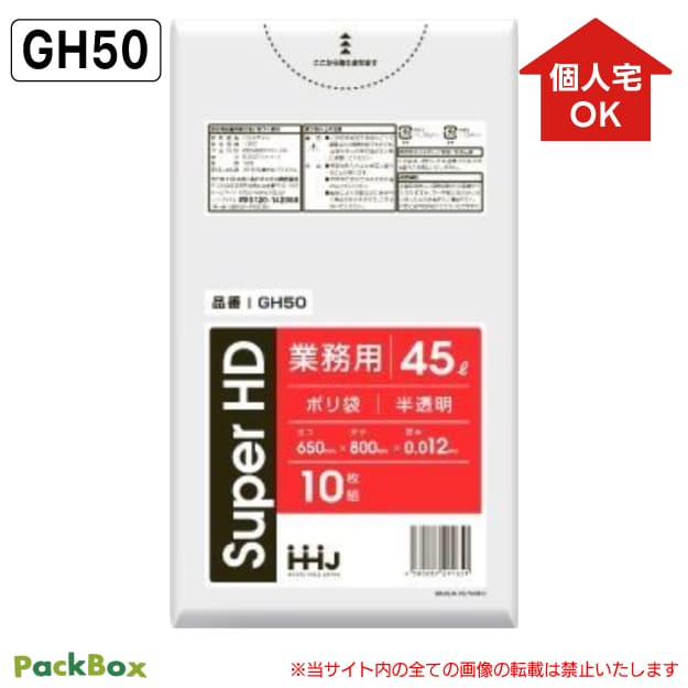 【特徴】 レジ袋のようなカサカサとした手触りの、半透明ポリ袋です。 45L前後のゴミ箱に適した定番サイズ。事業所や店舗、施設での日常のゴミ処理や資源ごみの分別用として幅広く活躍します。 薄口タイプで経済的。コストを抑えたい方にもおすすめです...