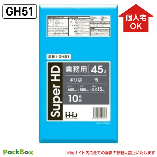 【特徴】 レジ袋のようなカサカサとした手触りの、開きやすく扱いやすい青色ポリ袋です。 45L前後のゴミ箱に適した定番サイズ。事業所や店舗、施設での日常のゴミ処理や資源ごみの分別用として幅広く活躍します。 薄口タイプで経済的。コストを抑えたい...