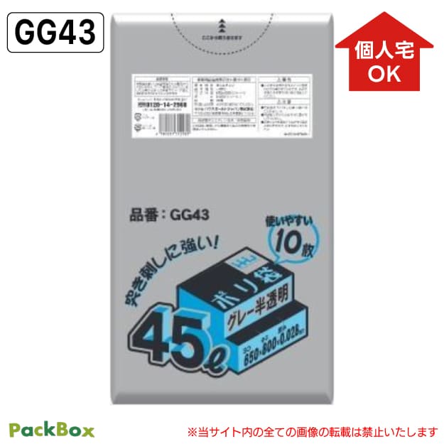 【特徴】 柔らかく、よく伸びるツルツルとした手触り。グレー半透明ポリ袋です。 45L前後のゴミ箱に適した定番サイズ。事業所や店舗、施設での日常のゴミ処理や資源ごみの分別用として幅広く活躍します。 少し濃いめの半透明ゴミ袋としても◎ 材質 L...