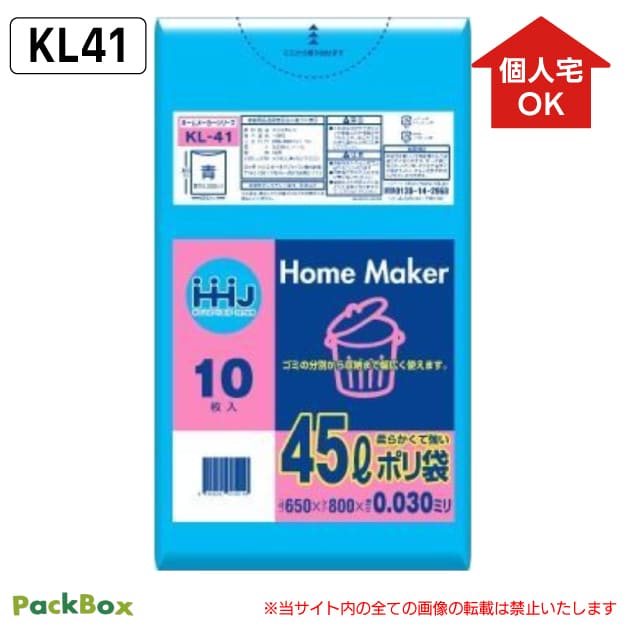 【特徴】 柔らかくよく伸びる、ツルツルとした手触りの青色ポリ袋です。 45Lの定番サイズで、オフィス・店舗・工場・施設など幅広い業務用途に対応。用途ごとの色分け管理にも便利です。 厚み0.03mmのやや厚め仕様で、しっかりとした使い心地です...