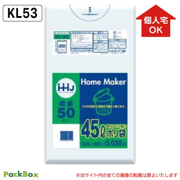 【特徴】 柔らかく、よく伸びるツルツルとした手触りの透明ポリ袋です。 45L前後のゴミ箱に適した定番サイズ。事業所や店舗、施設での日常のゴミ処理や資源ごみの分別用として幅広く活躍します。 厚み0.03mmのやや厚め仕様で、しっかりとした使い...