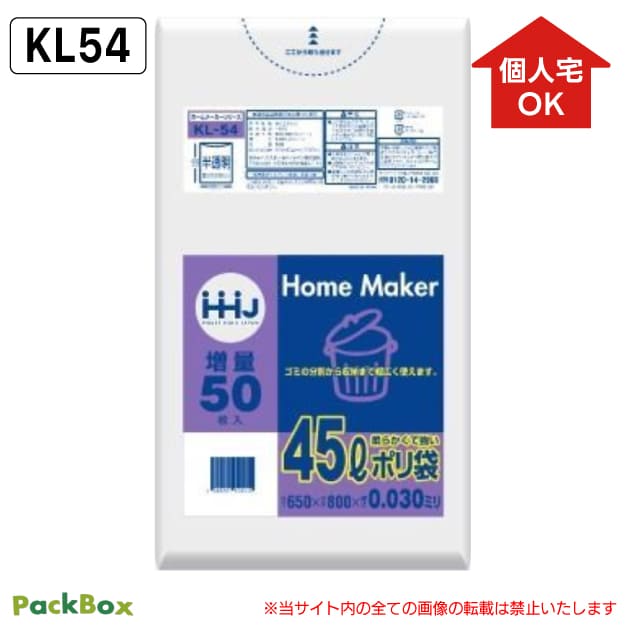 【特徴】 柔らかく、よく伸びるツルツルとした手触りの半透明ポリ袋です。 45L前後のゴミ箱に適した定番サイズ。事業所や店舗、施設での日常のゴミ処理や資源ごみの分別用として幅広く活躍します。 厚み0.03mmのやや厚め仕様で、しっかりとした使...