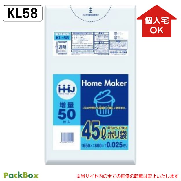 【特徴】 柔らかく、よく伸びるツルツルとした手触りの透明ポリ袋です。 45L前後のゴミ箱に適した定番サイズ。事業所や店舗、施設での日常のゴミ処理や資源ごみの分別用として幅広く活躍します。 薄口タイプで経済的。コストを抑えたい方にもおすすめで...
