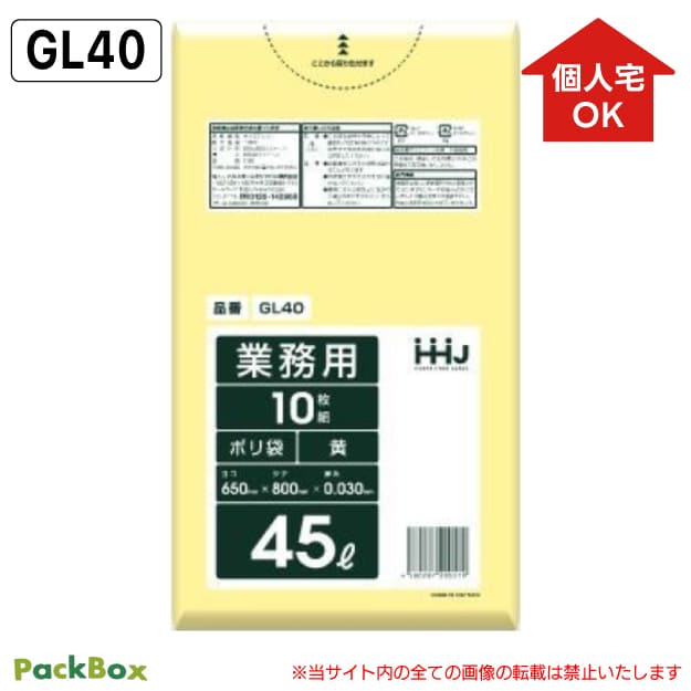 【特徴】 柔らかくよく伸びる、ツルツルとした手触りの黄色ポリ袋です。 45L前後のゴミ箱に適した定番サイズ。事業所や店舗、施設での日常のゴミ処理や資源ごみの分別用として幅広く活躍します。 厚み0.03mmのやや厚め仕様で、しっかりとした使い...
