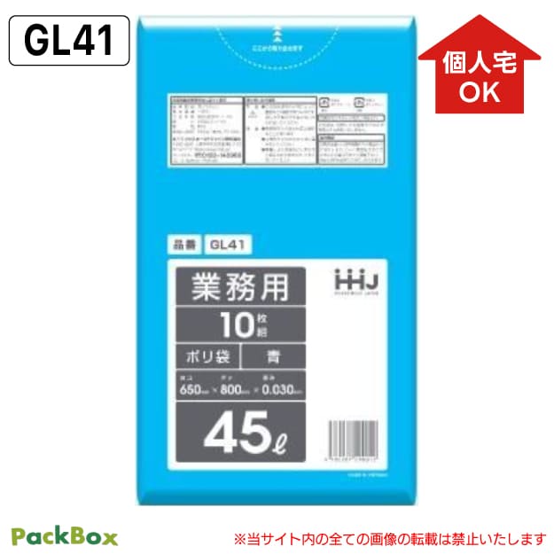 【特徴】 柔らかくよく伸びる、ツルツルとした手触りの青色ポリ袋です。 45Lの定番サイズで、オフィス・店舗・工場・施設など幅広い業務用途に対応。用途ごとの色分け管理にも便利です。 厚み0.03mmのやや厚め仕様で、しっかりとした使い心地です...