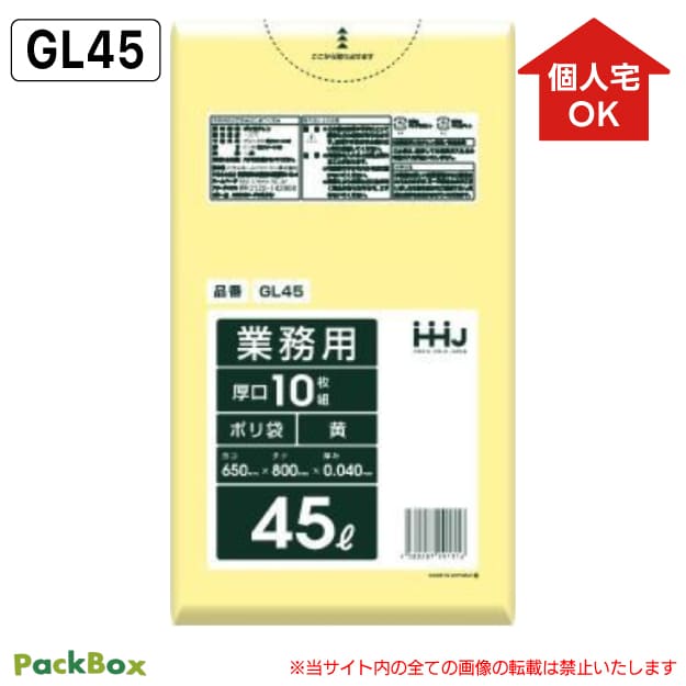 【特徴】 柔らかくよく伸びる、ツルツルとした手触りの黄色ポリ袋です。 45L前後のゴミ箱に適した定番サイズ。事業所や店舗、施設での日常のゴミ処理や資源ごみの分別用として幅広く活躍します。 しっかりとした厚みと強度があり、丈夫さを重視する用途...