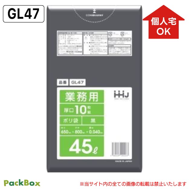 【特徴】 柔らかくよく伸びる、ツルツルとした手触りの黒色ポリ袋です。 45L前後のゴミ箱に適した定番サイズ。黒色タイプで中身が見えにくく、プライバシーに配慮した廃棄におすすめです。 しっかりとした厚みと強度があり、丈夫さを重視する用途に適し...