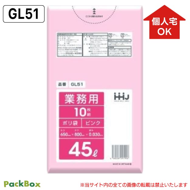 【特徴】 柔らかくよく伸びる、ツルツルとした手触りのピンク色ポリ袋です。 45Lの定番サイズで、オフィス・店舗・工場・施設など幅広い業務用途に対応。用途ごとの色分け管理にも便利です。 厚み0.03mmのやや厚め仕様で、しっかりとした使い心地...