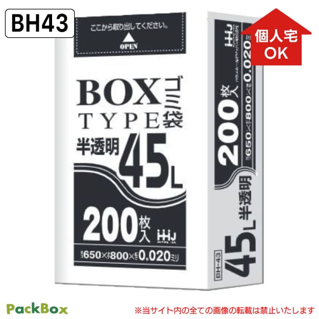 【特徴】 レジ袋のようなカサカサとした手触りの、半透明ポリ袋です。 45L前後のゴミ箱に適した定番サイズ。事業所や店舗、施設での日常のゴミ処理や資源ごみの分別用として幅広く活躍します。 たっぷり200枚入ったボックスタイプ。サッと取り出して...