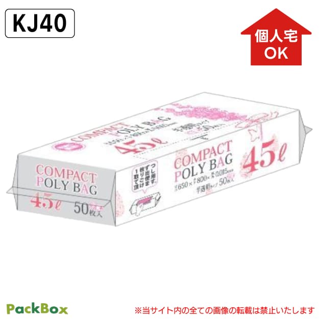 【特徴】 レジ袋のようなカサカサとした手触りの、半透明ポリ袋です。 45L前後のゴミ箱に適した定番サイズ。事業所や店舗、施設での日常のゴミ処理や資源ごみの分別用として幅広く活躍します。 50枚入りのコンパクト包装。1枚ずつ取り出して、スムー...