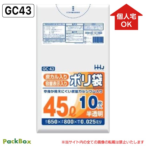 【特徴】 レジ袋のようなカサカサとした手触り。炭酸カルシウム入りの半透明ポリ袋です。 メタロセン配合により強度アップ◎炭酸カルシウム入りの濃い乳白色で、中身が見えにくい仕様です。 製品1枚1枚に容量表示が印刷されています。 材質 HDPE ...
