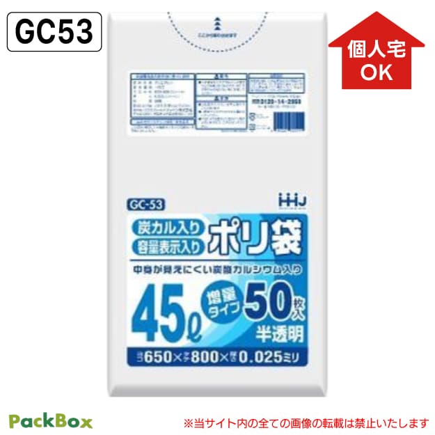 【特徴】 レジ袋のようなカサカサとした手触り。炭酸カルシウム入りの半透明ポリ袋です。 メタロセン配合により強度アップ◎炭酸カルシウム入りの濃い乳白色で、中身が見えにくい仕様です。 製品1枚1枚に容量表示が印刷されています。 材質 HDPE ...