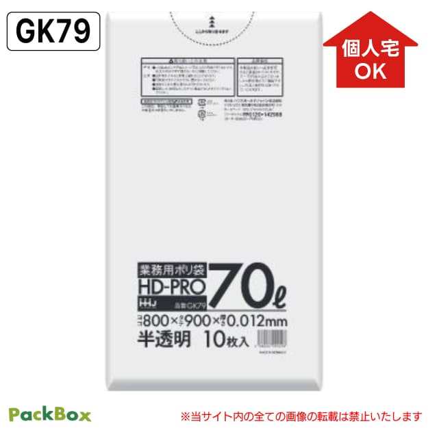 【特徴】 レジ袋のようなカサカサとした手触りの、半透明ポリ袋です。 45Lでは入りきらないゴミや、かさばるゴミの処理におすすめの70Lサイズ。店舗・施設での大量のゴミ処理や、清掃、イベント、資源ごみの分別にも活躍します。 薄口タイプで経済的...