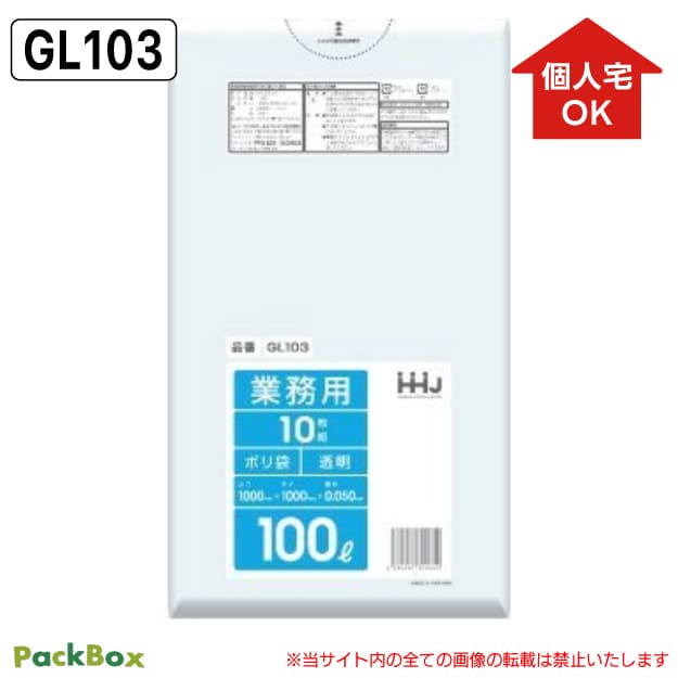 【特徴】 柔らかくよく伸びる、ツルツルとした手触りの透明ポリ袋です。 たっぷり入る大容量の100Lサイズ！大量のゴミやかさばるゴミもまとめて処理できます。 厚み0.05mmで、しっかりとした使い心地です◎ 材質 LLDPE（直鎖状低密度ポリ...