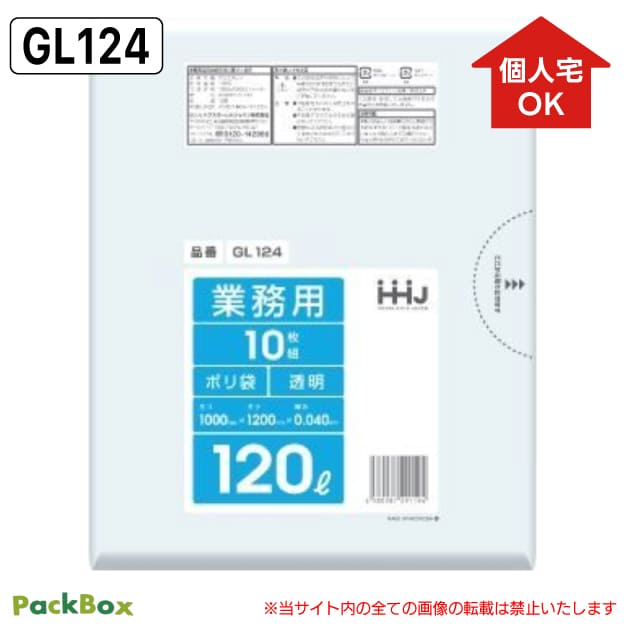 【特徴】 柔らかくよく伸びる、ツルツルとした手触りの透明ポリ袋です。 たっぷり入る大容量の120Lサイズ！大量のゴミやかさばるゴミもまとめて処理できます。 厚み0.04mmで、しっかりとした使い心地です◎ 材質 LLDPE（直鎖状低密度ポリ...