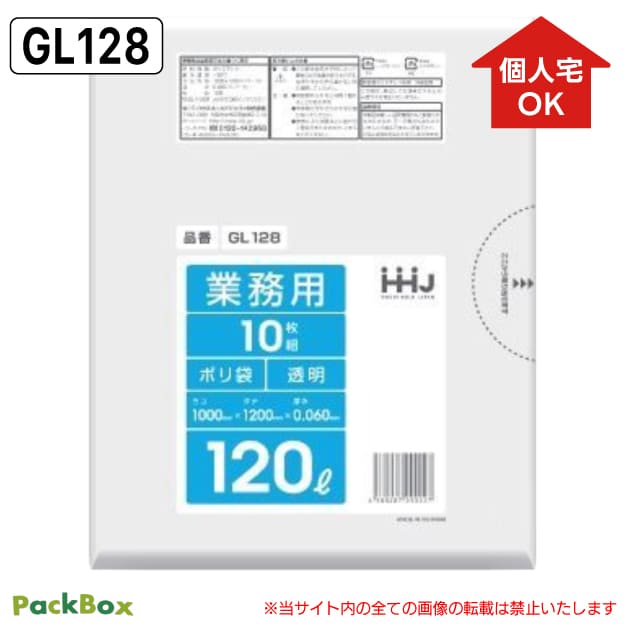 【特徴】 柔らかくよく伸びる、ツルツルとした手触りの透明ポリ袋です。 たっぷり入る大容量の120Lサイズ！大量のゴミやかさばるゴミもまとめて処理できます。 厚み0.06mmで、しっかりとした使い心地です◎ 材質 LLDPE（直鎖状低密度ポリ...