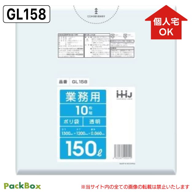 【特徴】 柔らかくよく伸びる、ツルツルとした手触りの透明ポリ袋です。 圧倒的な大容量の150Lサイズ！大型施設・工場・イベントなど、大量のゴミ処理におすすめ。 厚み0.06mmで、しっかりとした使い心地です◎ 材質 LLDPE（直鎖状低密度...