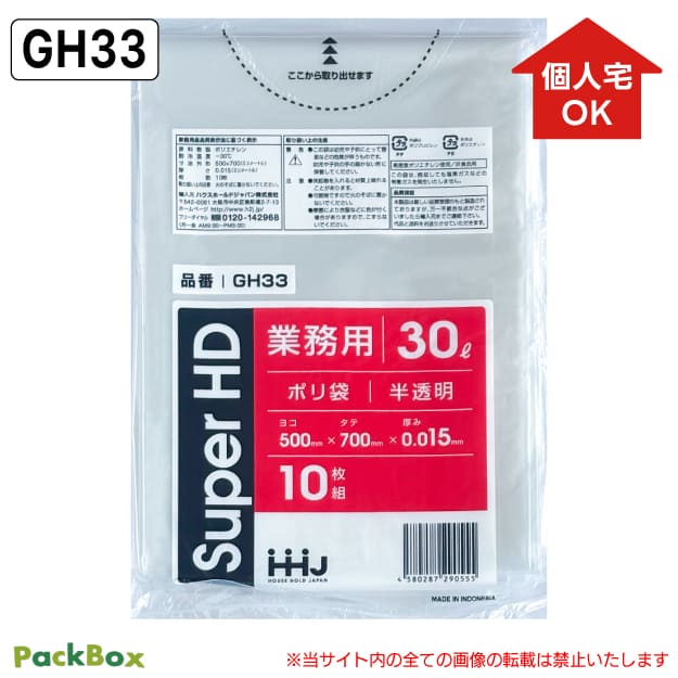 【特徴】 レジ袋のようなカサカサとした手触りで、開きやすく扱いやすい半透明ポリ袋です。 キッチン・オフィス・店舗・施設などで使用される30L前後のゴミ箱に適したサイズです。日常のゴミ処理はもちろん、資源ごみの分別用としても幅広いシーンでお使...