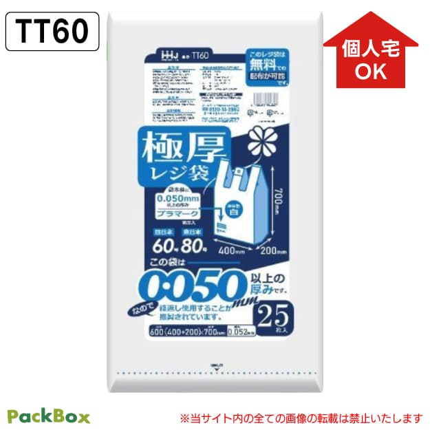【特徴】 厚みが0.05mm以上あるため、無料配布が可能なレジ袋です。 プラマーク入りなので、プラごみとして分別できます。 ボックスティッシュが約15個入るサイズ。吊り下げて使用でき、1枚ずつ切り離してお使いいただけます。 材質 HDPE（...