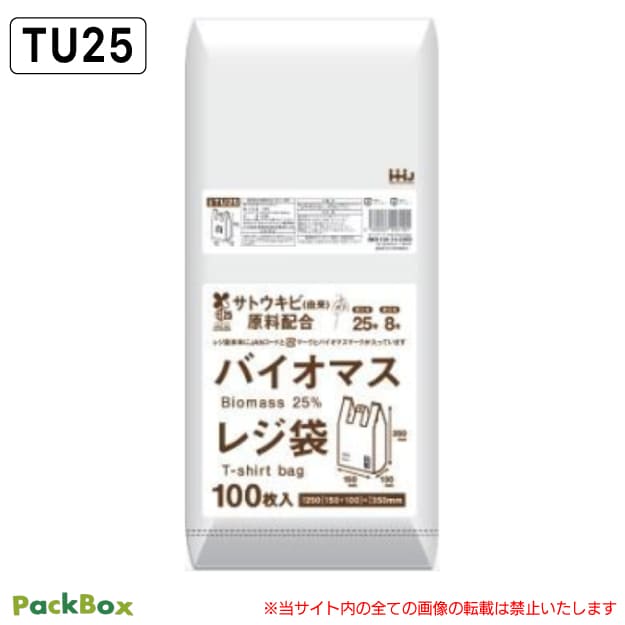〈 商品詳細 〉 材質 高密度ポリエチレン（HDPE） サイズ 《西日本25号 東日本8号》250（マチ100）×350mm カラー 白 厚み 0.011mm 仕様 バイオマス（サトウキビ由来原料）25％吊り下げて使用でき、1枚ずつちぎって...