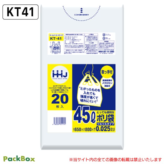 〈 商品詳細 〉 材質 直鎖状低密度ポリエチレン（LLDPE）→柔らかくよく伸びるツルツルとした手触り サイズ 45L（650×800mm） カラー 透明 厚み 0.025mm 仕様 取っ手付 ※マチなし 入数 600枚（20枚×30冊）／...