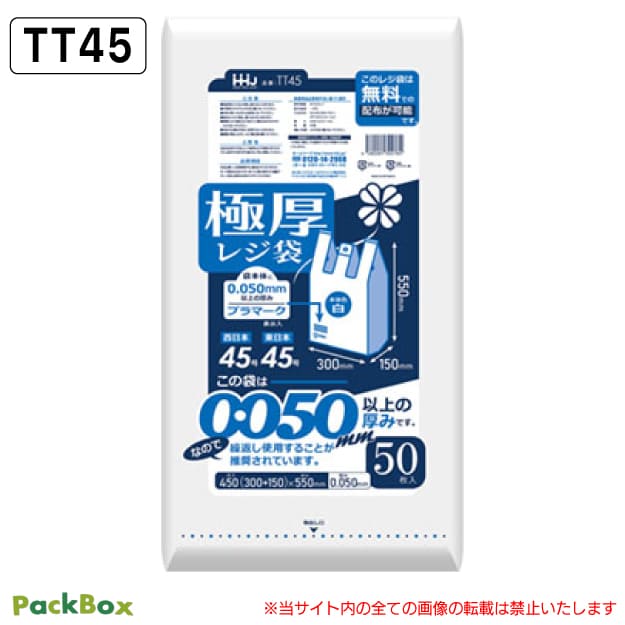 〈 商品詳細 〉 材質 高密度ポリエチレン（HDPE） サイズ 《西日本40号 東日本30号》450（マチ150）×550mm カラー 白 厚み 0.05mm→繰り返し使用が推奨されている厚みです 仕様 無料配布対象・プラマーク表示入吊り下...