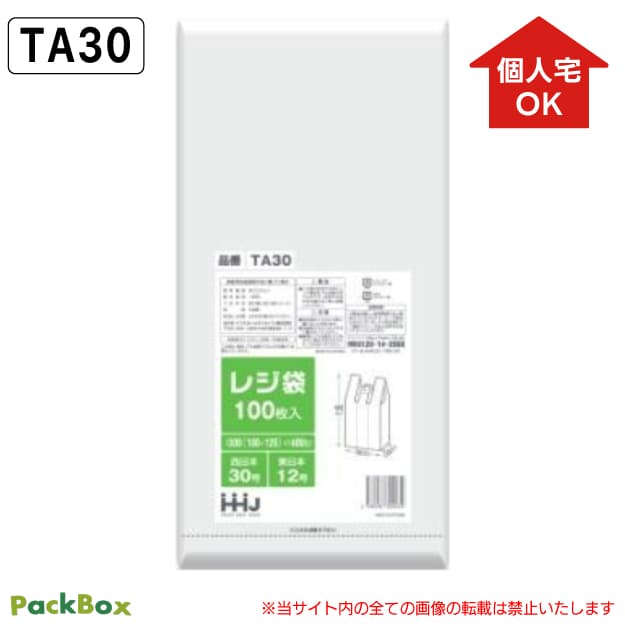 【特徴】 エンボス加工付きで口開きが良く、扱いやすい白色レジ袋です。 350ml缶が4本入るサイズ。吊り下げて使用でき、1枚ずつ切り離してお使いいただけます。 材質 HDPE（高密度ポリエチレン） サイズ 《西日本30号 東日本12号》30...