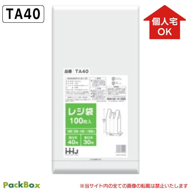 【特徴】 エンボス加工付きで口開きが良く、扱いやすい白色レジ袋です。 1Lの牛乳パックが4本入るサイズ。吊り下げて使用でき、1枚ずつ切り離してお使いいただけます。 材質 HDPE（高密度ポリエチレン） サイズ 《西日本40号 東日本30号》...