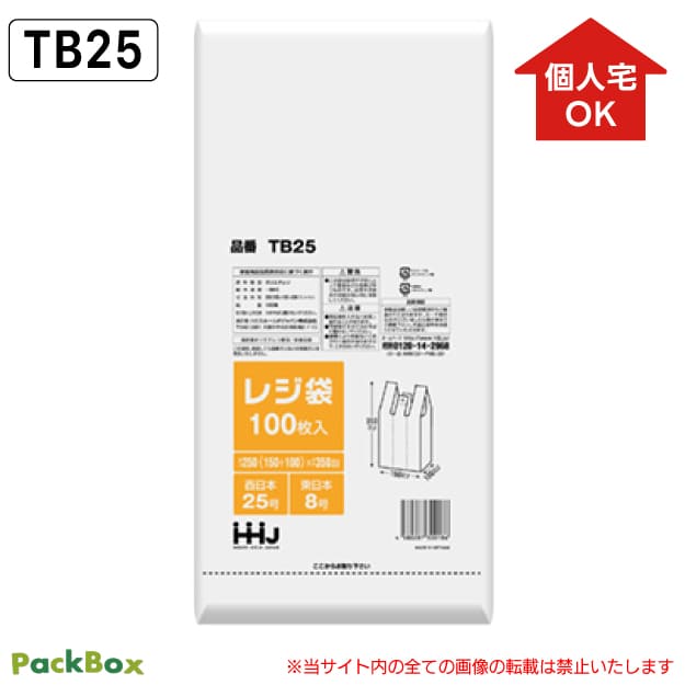 【特徴】 350ml缶が2本入るサイズの半透明レジ袋です。 吊り下げて使用でき、1枚ずつ切り離してお使いいただけます。 材質 HDPE（高密度ポリエチレン） サイズ 《西日本25号 東日本8号》250（マチ100）×350mm カラー 半透...