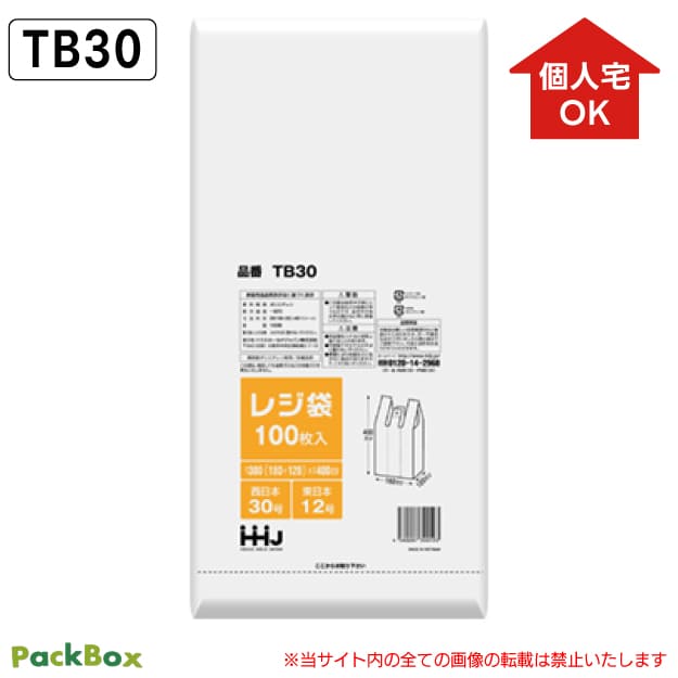 【特徴】 350ml缶が4本入るサイズの半透明レジ袋です。 吊り下げて使用でき、1枚ずつ切り離してお使いいただけます。 材質 HDPE（高密度ポリエチレン） サイズ 《西日本30号 東日本12号》300（マチ120）×400mm カラー 半...