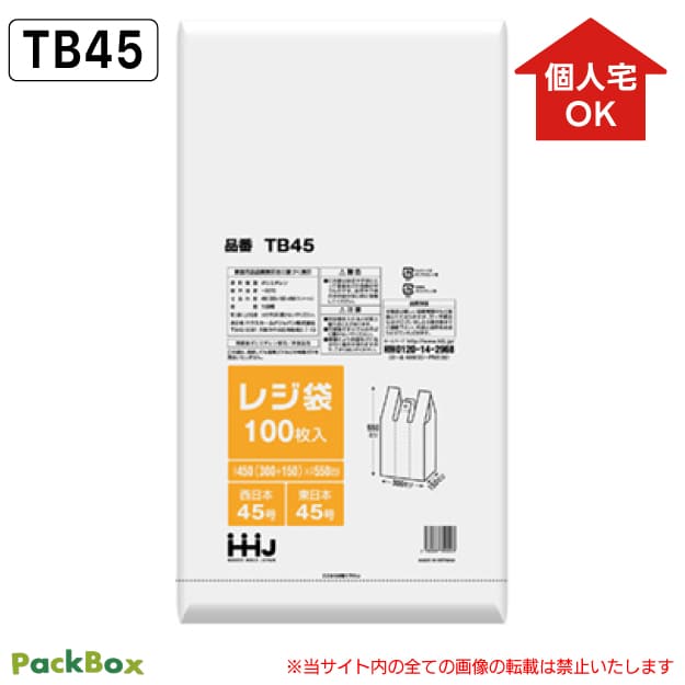 【特徴】 2Lペットボトルが4本入るサイズの半透明レジ袋です。 吊り下げて使用でき、1枚ずつ切り離してお使いいただけます。 材質 HDPE（高密度ポリエチレン） サイズ 《45号》450（マチ150）×550mm カラー 半透明 厚み 0....