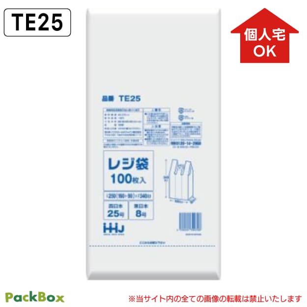 【特徴】 エンボス加工付きで口開きが良く、扱いやすい白色レジ袋です。 350ml缶が2本入るサイズ。吊り下げて使用でき、1枚ずつ切り離してお使いいただけます。 材質 HDPE（高密度ポリエチレン） サイズ 《西日本25号 東日本8号》250...