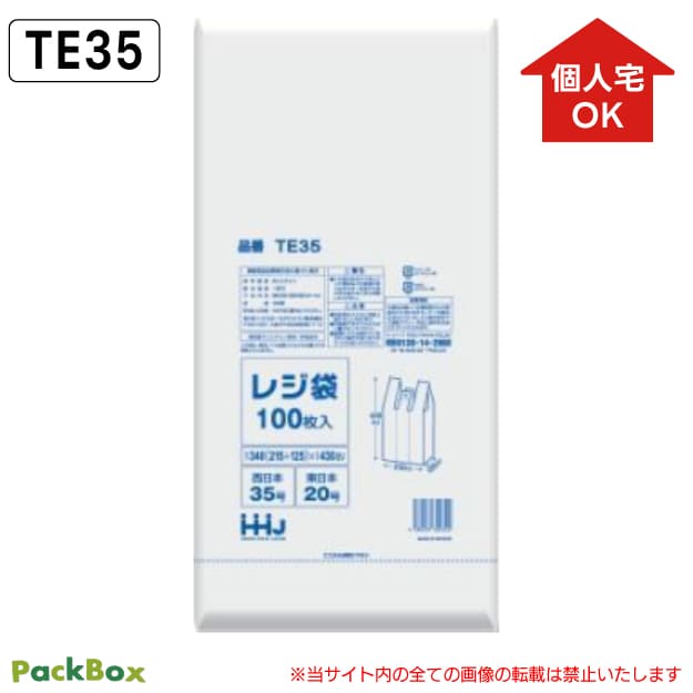 【特徴】 エンボス加工付きで口開きが良く、扱いやすい白色レジ袋です。 500mlペットボトルが4本入るサイズ。吊り下げて使用でき、1枚ずつ切り離してお使いいただけます。 材質 HDPE（高密度ポリエチレン） サイズ 《西日本35号 東日本2...