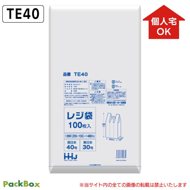 【特徴】 エンボス加工付きで口開きが良く、扱いやすい白色レジ袋です。 1Lの牛乳パックが4本入るサイズ。吊り下げて使用でき、1枚ずつ切り離してお使いいただけます。 材質 HDPE（高密度ポリエチレン） サイズ 《西日本40号 東日本30号》...
