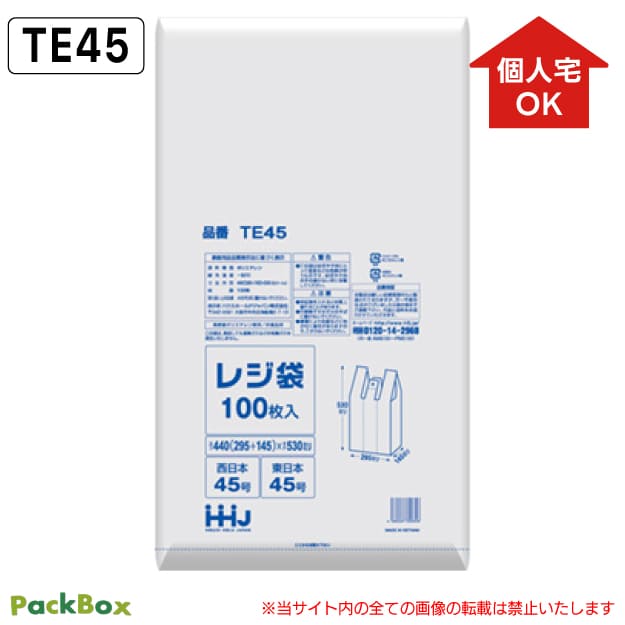 【特徴】 エンボス加工付きで口開きが良く、扱いやすい白色レジ袋です。 2Lペットボトルが4本入るサイズ。吊り下げて使用でき、1枚ずつ切り離してお使いいただけます。 材質 HDPE（高密度ポリエチレン） サイズ 《45号》440（マチ145）...