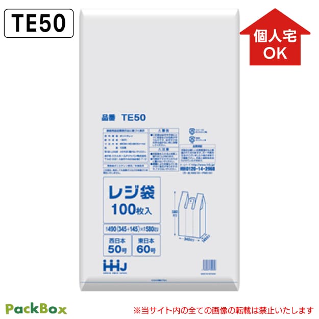 【特徴】 エンボス加工付きで口開きが良く、扱いやすい白色レジ袋です。 ボックスティッシュが約10個入るサイズ。吊り下げて使用でき、1枚ずつ切り離してお使いいただけます。 材質 HDPE（高密度ポリエチレン） サイズ 《西日本50号 東日本6...