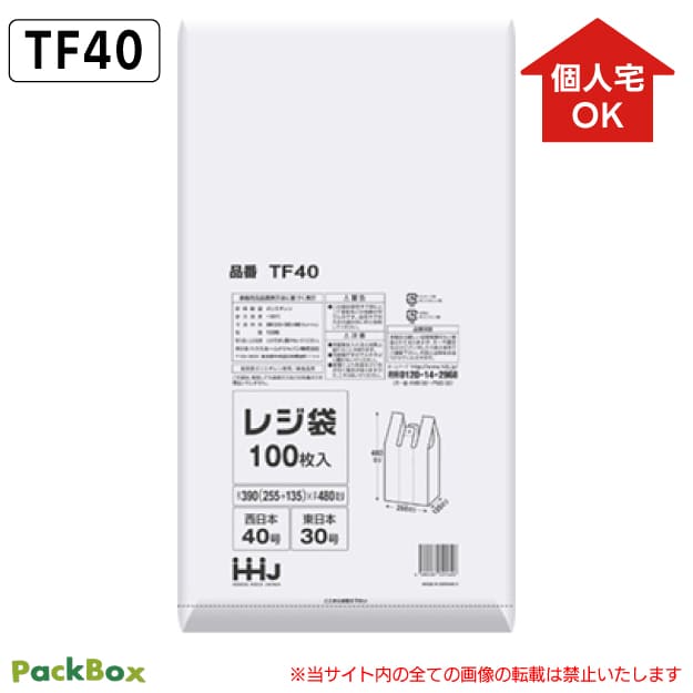 【特徴】 1Lの牛乳パックが4本入るサイズの半透明レジ袋です。 吊り下げて使用でき、1枚ずつ切り離してお使いいただけます。 材質 HDPE（高密度ポリエチレン） サイズ 《西日本40号 東日本30号》390（マチ135）×480mm カラー...
