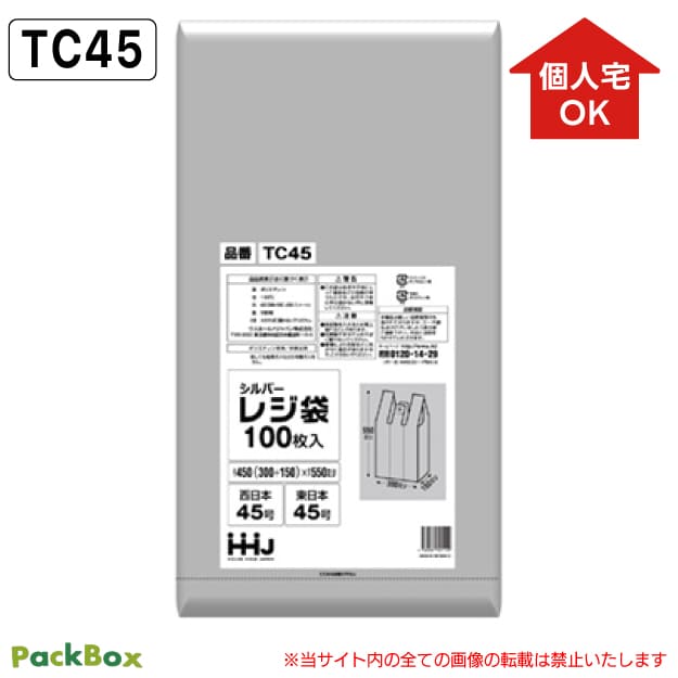 【特徴】 中身が見えにくいシルバーカラーのレジ袋です。 2Lペットボトルが4本入るサイズ。吊り下げて使用でき、1枚ずつ切り離してお使いいただけます。 材質 HDPE（高密度ポリエチレン） サイズ 《45号》450（マチ150）×550mm ...
