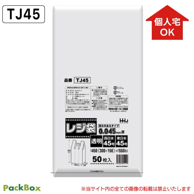 【特徴】 2Lペットボトルが4本入るサイズの透明レジ袋です。 厚み0.045mmのしっかりとしたタイプで、LLDPE素材ならではのしなやかさと、カサカサ音が立ちにくいのが特長です。 吊り下げて使用でき、1枚ずつ切り離してお使いいただけます。...
