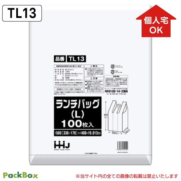 【特徴】 お弁当を入れても傾きにくい、深めのマチ付きランチバッグです。 吊り下げて使用でき、1枚ずつ切り離してお使いいただけます。 材質 HDPE（高密度ポリエチレン） サイズ L：500（マチ170）×400mm カラー 白 厚み 0.0...