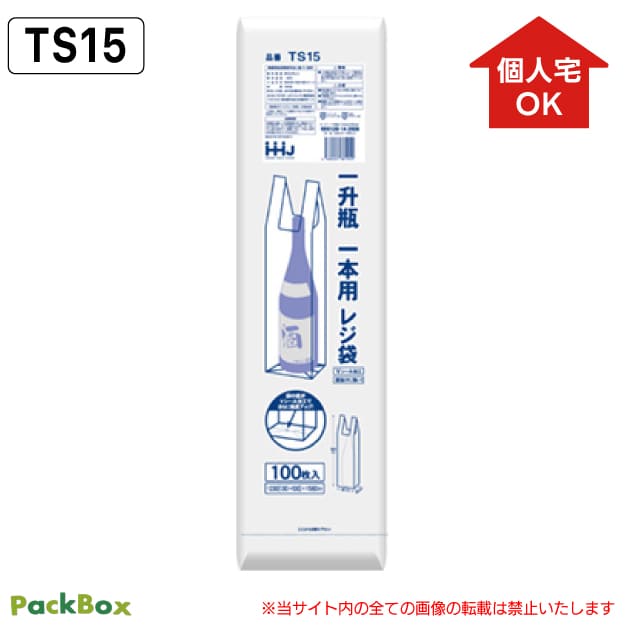 【特徴】 日本酒・焼酎の一升瓶が余裕を持って入るレジ袋です。 袋の底には特殊なVシール加工を施しており、従来品より強度を高めています◎ 材質 HDPE（高密度ポリエチレン） サイズ 《一升瓶 1本用》230（マチ100）×560mm カラー...