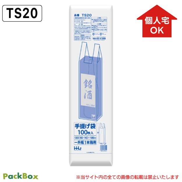 【特徴】 1升瓶1本用の箱が入る縦長レジ袋です。 吊り下げて使用でき、1枚ずつ切り離してお使いいただけます。 材質 HDPE（高密度ポリエチレン） サイズ 《一升瓶 1本箱用》300（マチ140）×680mm カラー 白 厚み 0.03mm...