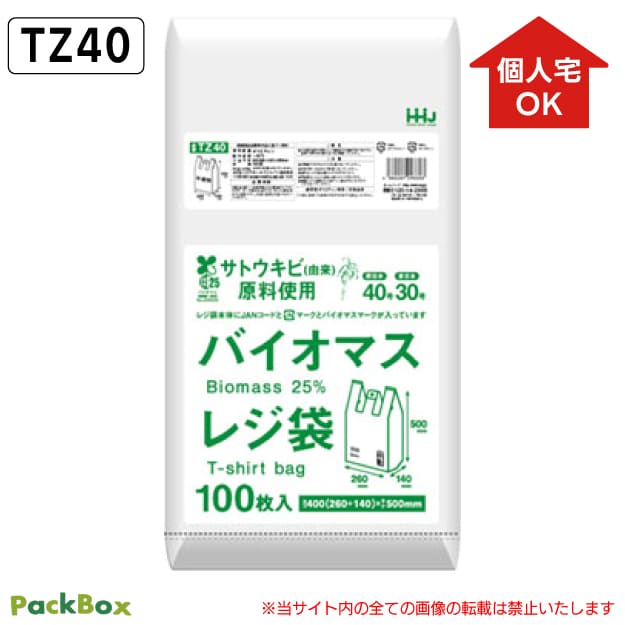 【特徴】 サトウキビ由来バイオマス25％配合！無料配布対象のレジ袋です。 袋本体にJANコード・プラマーク・バイオマスマーク入り。 吊り下げて使用でき、1枚ずつ切り離してお使いいただけます。 材質 HDPE（高密度ポリエチレン） サイズ 《...