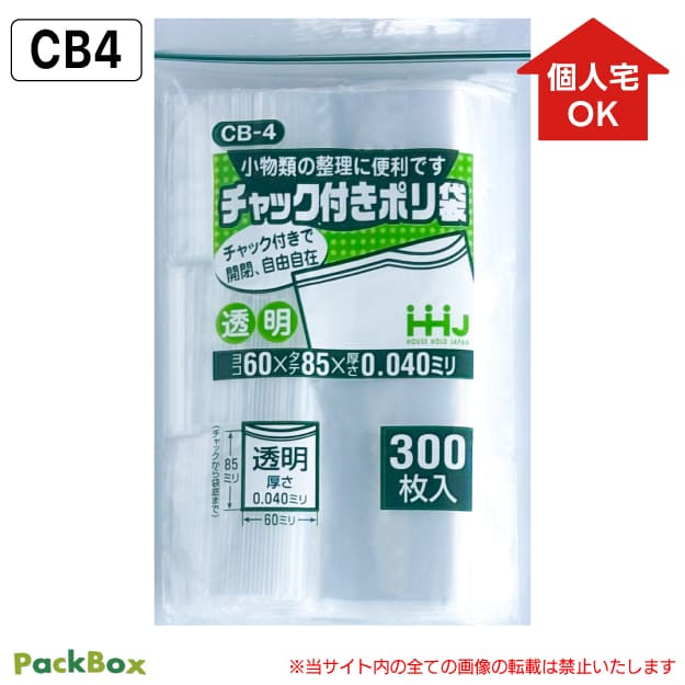 〈 商品詳細 〉 材質 低密度ポリエチレン（LDPE）→柔らかくよく伸びるツルツルとした手触り サイズ 60×85mm カラー 透明 厚み 0.04mm 仕様 食品検査適合 入数 24,000枚（300枚×10冊×8箱）／1冊あたり279円...