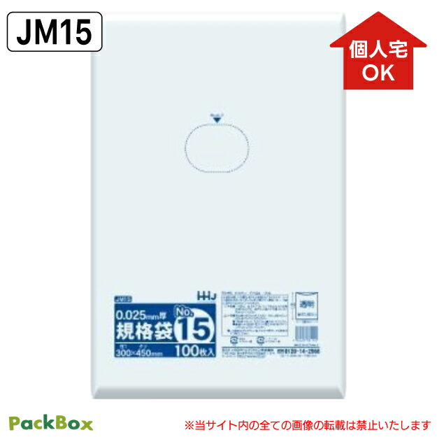 〈 商品詳細 〉 材質 直鎖状低密度ポリエチレン（LLDPE）→柔らかくよく伸びるツルツルとした手触り サイズ 15号：300×450mm カラー 透明 厚み 0.025mm 仕様 食品検査適合 入数 3,000枚（100枚×10冊×3箱）...