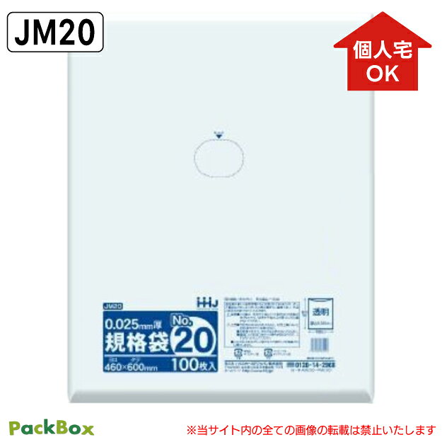 〈 商品詳細 〉 材質 LLDPE（直鎖状低密度ポリエチレン） サイズ 20号：460×600mm カラー 透明 厚み 0.025mm 仕様 食品衛生法適合 入数 1,500枚（100枚×5冊×3箱）／1冊あたり1,104円（税込） JAN...