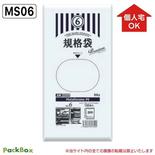 〈 商品詳細 〉 材質 直鎖状低密度ポリエチレン（LLDPE・メタロセン） →柔らかくよく伸びるツルツルとした手触り。メタロセン配合により引張強度と伸縮性が高い素材です。 サイズ 6号：100×210mm カラー 透明 厚み 0.03mm ...