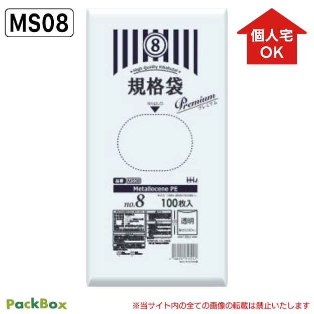 〈 商品詳細 〉 材質 LLDPE メタロセン（直鎖状低密度ポリエチレン） サイズ 8号：130×250mm カラー 透明 厚み 0.03mm 仕様 食品衛生法適合・プラマーク表示入 入数 10,000枚（100枚×10冊×10箱）／1冊あ...