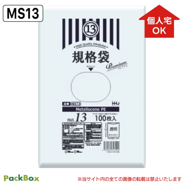 〈 商品詳細 〉 材質 LLDPE メタロセン（直鎖状低密度ポリエチレン） サイズ 13号：260×380mm カラー 透明 厚み 0.03mm 仕様 食品衛生法適合・プラマーク表示入 入数 3,000枚（100枚×10冊×3箱）／1冊あた...