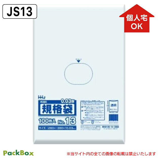 〈 商品詳細 〉 材質 LLDPE（直鎖状低密度ポリエチレン） サイズ 13号：260×380mm カラー 透明 厚み 0.03mm 仕様 食品衛生法適合 入数 3,000枚（100枚×10冊×3箱）／1冊あたり512円（税込） JANコー...